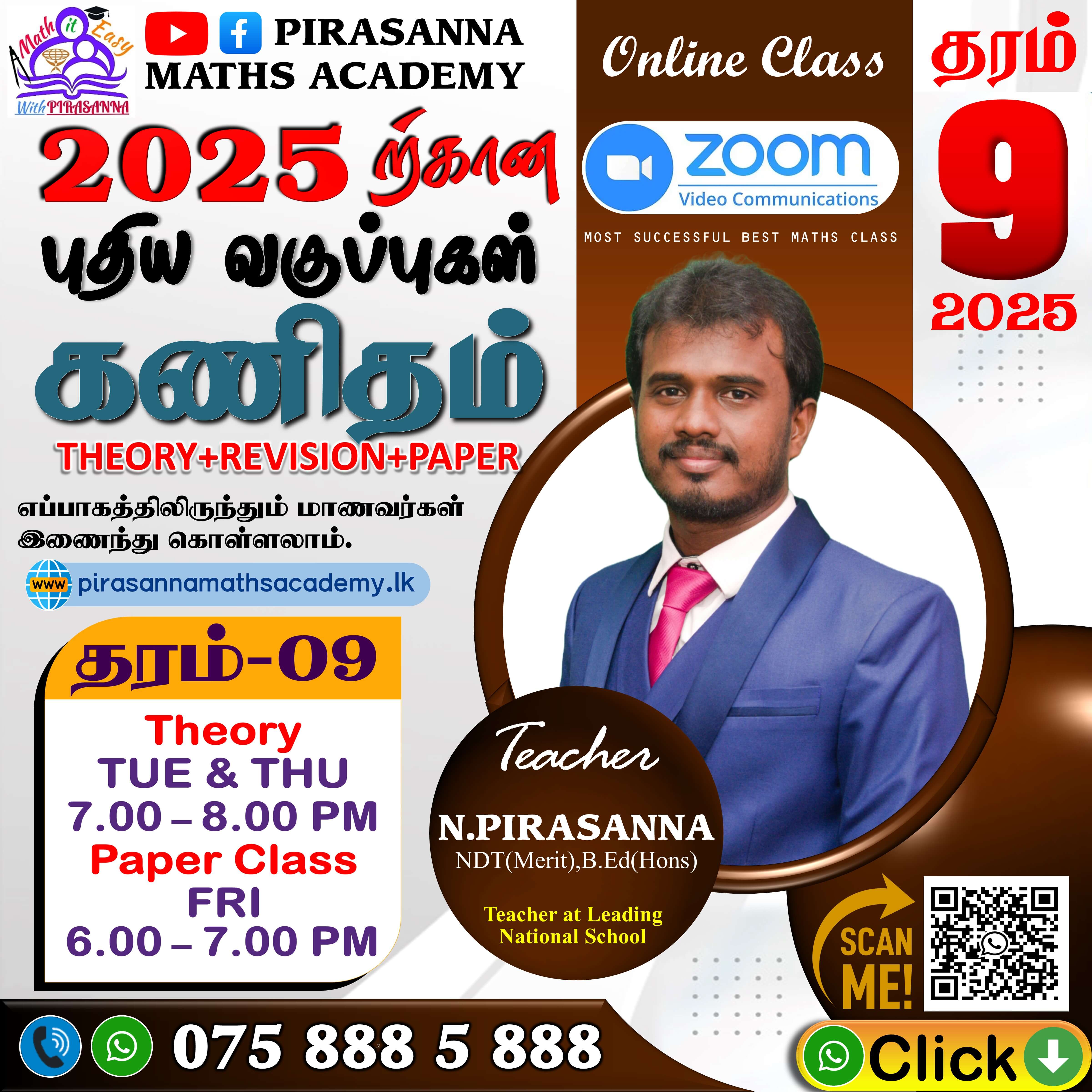 Login to pirasannamathsacademy.lk - Pirasanna Maths Academy - N. Pirasanna